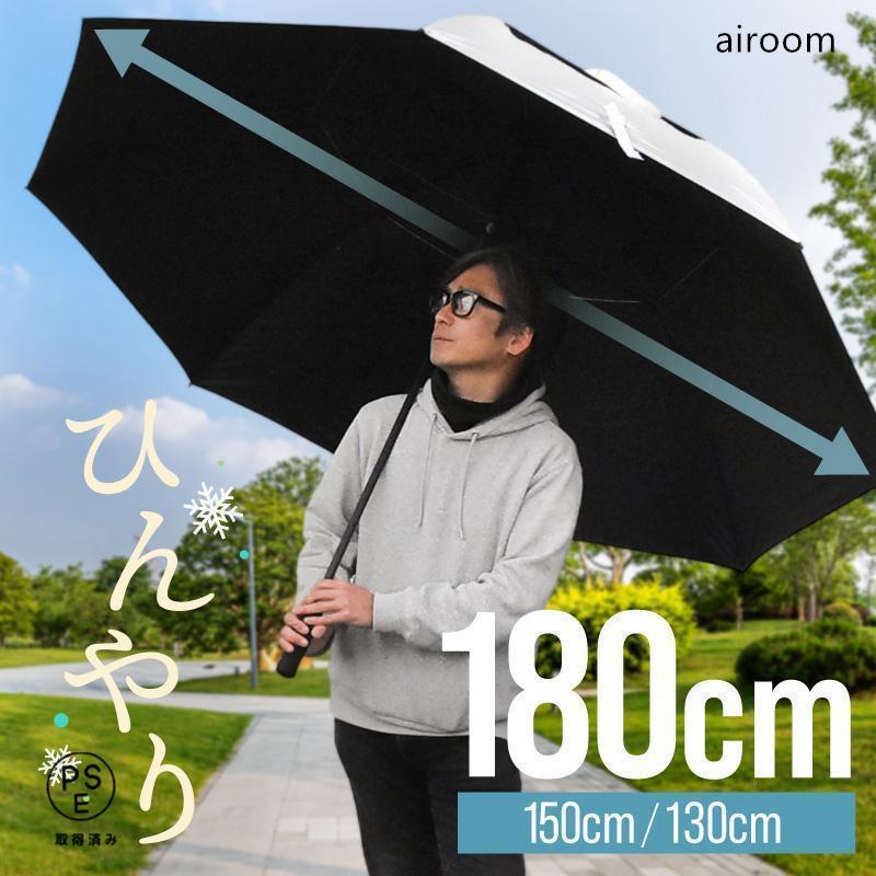 商品説明 日傘 特大 大きい 大きめ 大型 uvカット 180cm 150cm 130cm 遮光 耐風 晴雨兼用 軽量 スポーツ傘 ワンタッチ メンズ レディース 長傘 日傘兼用雨傘 スポーツ観戦 ゴルフ傘 男女兼用 完全遮光 風に強い シ...