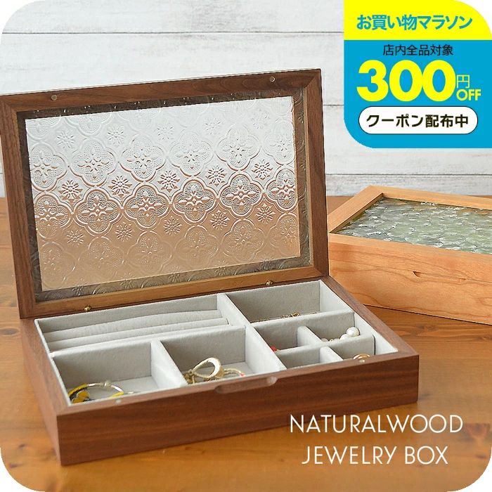 手作りの木製ジュエリーボックスで、あなたの毎日に特別な彩りを添えてみませんか。 ナチュラルな風合いが魅力のビーチウッドと、深みのあるウォールナットを組み合わせた、温もりあるデザイン。北欧風のシンプルかつ上品な雰囲気で、インテリアに自然と溶け...