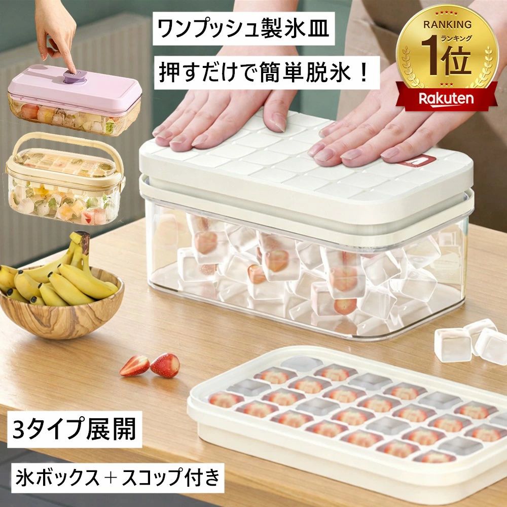 商品情報 商品名製氷皿 2段 製氷器 大容量 シリコン 夏休み 保存ケース 蓋付き アイストレー 蓋付 冷蔵庫専用 簡単に取り出す 漏れ防止 超低温耐性 冷たい飲み物 ジュース お茶やお酒用氷が作れる 方型氷 製氷 キッチン用品　透明氷 方...