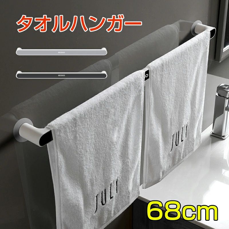 【商品情報】 商品名：壁掛けタオルハンガー 材質：ポリスチレン、ポリプロピレン カラー：ブラック、グレー 商品サイズ： 265 x 55 x 30 mm（Sサイズ） 465x55x30mm（Mサイズ） 685x55x30mm（Lサイズ） *...
