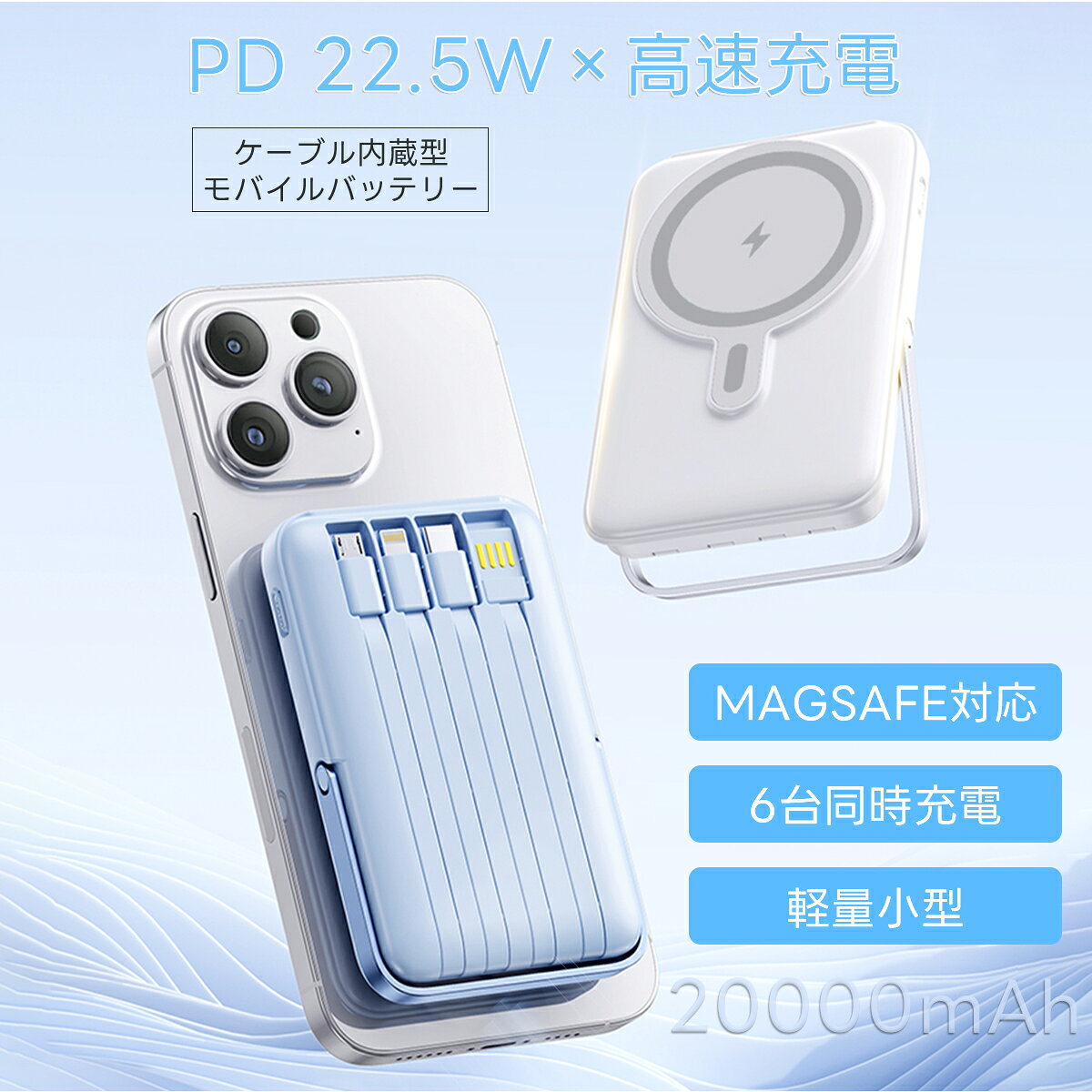 商品情報※商品名 ワイヤレスバッテリー バッテリー容量 20000mAh 商品仕様 Type-Cポート 入出カ：5V-2.5A/9V=2A/12V=1.5A Lightning ポート 出力:5V=2.5A/9V=2A/12V=1.5A U...
