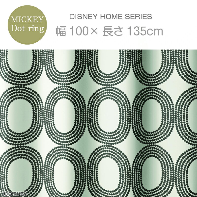 ミッキードットリング 既製カーテン MICKEY/Dot ring シンプルモダンなインテリアに合う大人のディズニーシリーズ。 遊び心たっぷりのデザインがお部屋を楽しくしてくれます！ 日本製のオススメ商品です。 生産国：日本 ブランド：スミ...