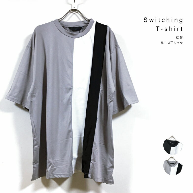とろみジョーゼット × ポンチ 切替 半袖 Tシャツ 24356 メンズ 【 送料無料 】 接触冷感 ビッグシルエット トップス モード ストリート系 ファッション ブラック グレージュ M L オーバーサイズ ブラック / グレーベージュ...