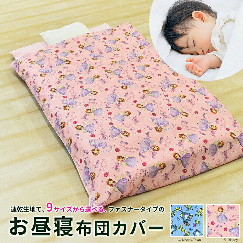※以前販売していた柄は終了しました。 商品詳細 サイズ 70×120cm 75×125cm 80×110cm 80×130cm 85×115cm 85×135cm 90×120cm 95×125cm 100×130cm 素材 表地：ポリエス...