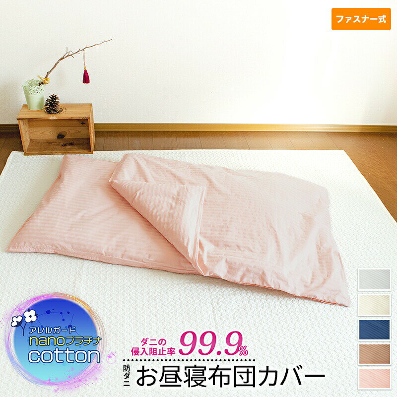 ※以前販売していた仕様の商品は終了しました。 商品詳細 サイズ 75×125cm75×155cm85×115cm85×135cm95×125cm100×130cm ※寸法変化率タテ-3%ヨコ-4% 素材 綿100％ カラー シルキーグレー ...