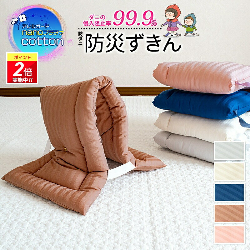 ※以前販売していた仕様の商品は終了しました。 商品詳細 サイズ 幼児〜小学校低学年用(目安) 側サイズ：約30×45cm 実寸サイズ：約27×40cm 素材 側生地：綿100% 中わた：ポリエステル100% (難燃綿) カラー シルキーグレ...