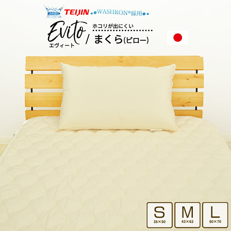 商品詳細 サイズ Sサイズ：約35×50cm Mサイズ：約43×60cm Lサイズ：約50×70cm 素材 側生地：ポリエステル80％ 　　　　　綿20％(日本製) 中綿：ポリエステル100％ 　(中空わた） Sサイズ：約0.3kg 　(中...