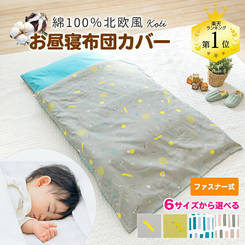※以前販売していた仕様の商品は終了しました。 商品詳細 サイズ 約75×125cm約75×155cm約85×115cm約85×135cm約95×125cm約100×130cm (※寸法変化率タテ-3%ヨコ-3%) 素材 綿100％（打ち込み...