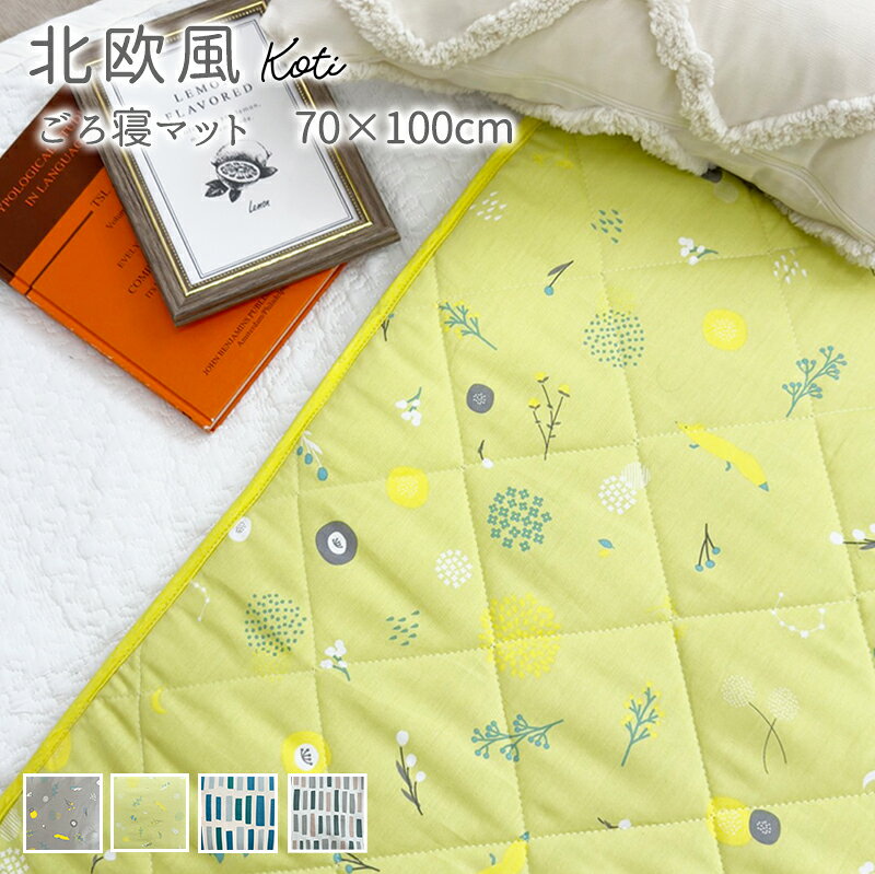 商品詳細 サイズ 約70×100cm 素材 表地：綿100% 裏地：不織布 中わた：ポリエステル100% 中材：ウレタンフォーム カラー レポ／グレー レポ／イエローグリーン モイ／くすみブルー モイ／くすみピンク 重量 約0.5kg 仕様...