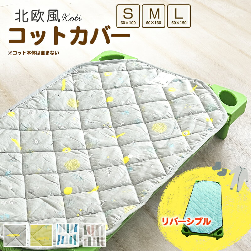 ※以前販売していた仕様の商品は終了しました。 商品詳細 サイズ Sサイズ：約60×100cm 短い部分：横約26cm　縦約67cm Mサイズ：約60×130cm 短い部分：横約26cm　縦約96cm Lサイズ：約60×150cm 短い部分：...