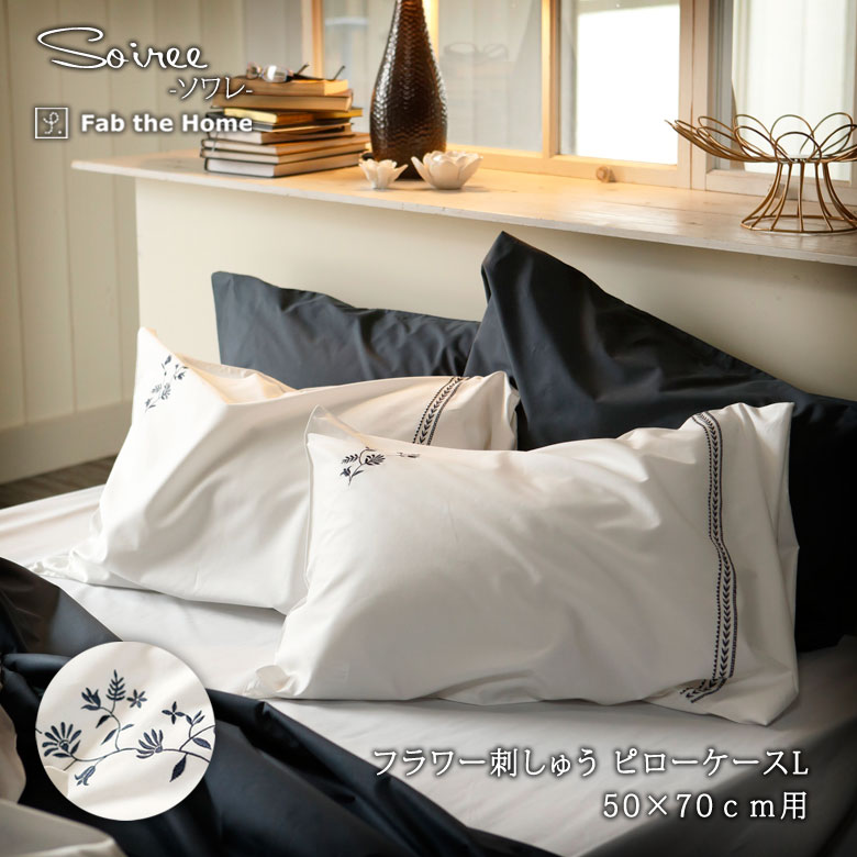 　商品スペック ■サイズ 50×70cm Lサイズ ■カラー ネイビー(白地にネイビーの糸で刺繍があります） ■組成 綿100％　フランス綾 ■洗濯について タンブラー乾燥はお控えください。 商品の洗濯表示、注意事項などをよくご覧ください。...