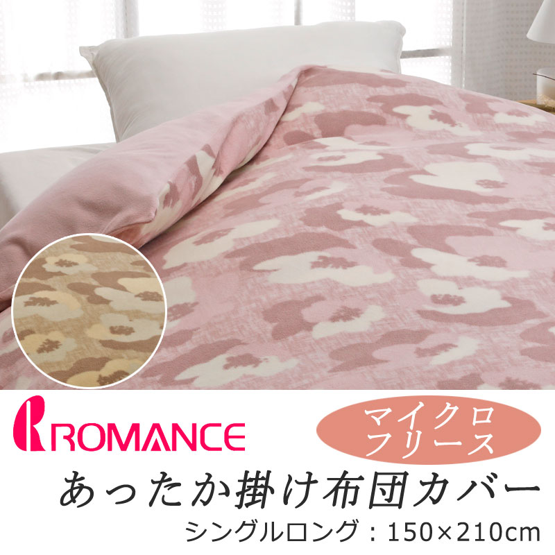 　商品スペック ■サイズ 150×210cm シングルロング ■カラー ベージュ/ピンク ■組成 ポリエステル100％ ■洗濯について ・ご家庭の洗濯機で洗えます ・洗濯ネットに入れて下さい ・漂白剤のご使用はお避け下さい ・タンブラー乾燥...