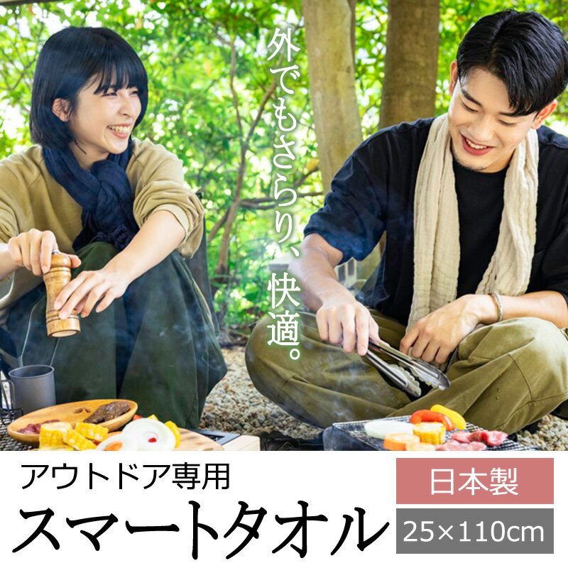 　商品スペック ■サイズ 25×110cm ■カラー ピンク/ブルー/グリーン/シナモン/グレー/ネイビー/モスグリーン/ディープワイン ■組成 綿100％　3重袋織ガーゼ(ハーモニーガーゼ) ■生産国 日本製/三重県津市 ■お手入れについ...