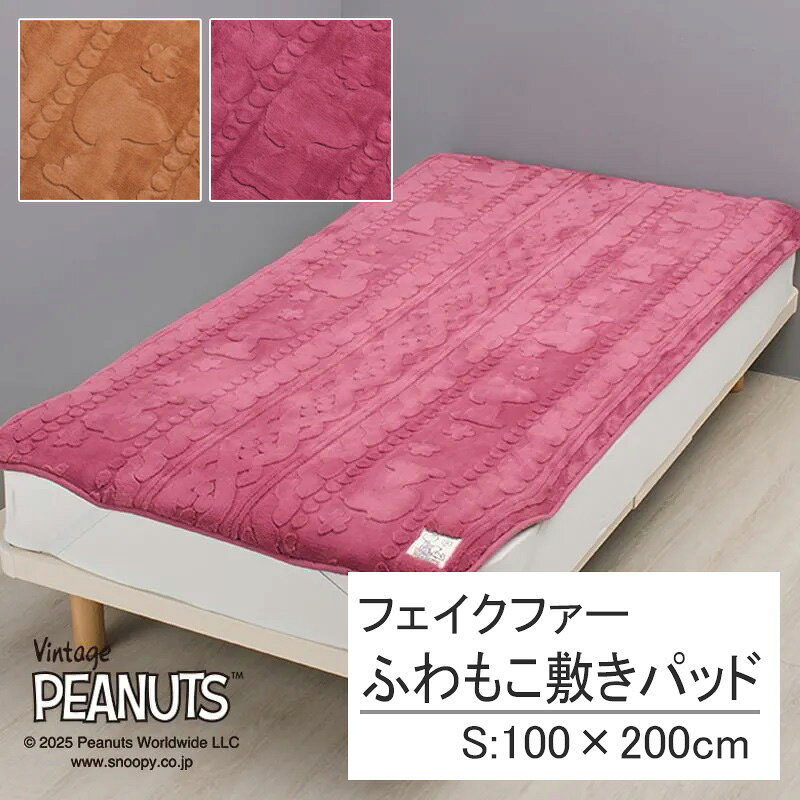 　商品スペック ■サイズ 100×200cm シングルサイズ ■カラー ブラウン(331)/ワイン(162) ■組成 表生地：ポリエステル100％＜br＞ 裏生地：ポリエステル100％＜br＞ 詰め物：ポリエステル100％ ■洗濯について ...