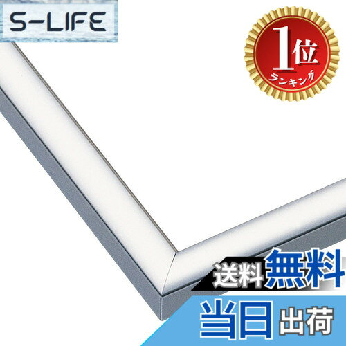 商品情報商品の説明商品紹介 美しい光沢のシルバーは、どんな絵柄にも馴染みお部屋を自然に演出します。 安全警告 なし主な仕様 カラー:シルバー対応ジグソーパズルサイズ:49x72cmbrパネルナンバー:10-Dbr軽量なアルミを使用しているた...
