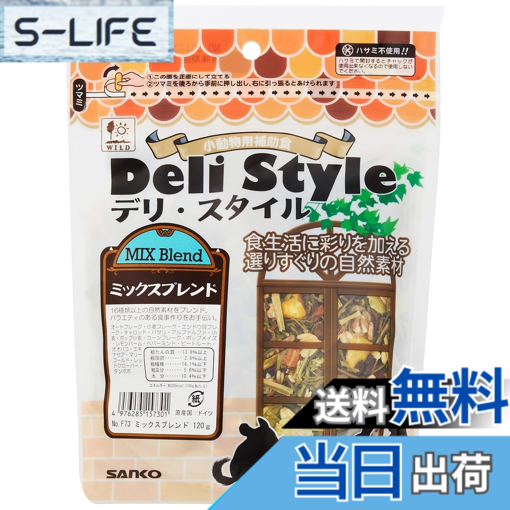 商品情報商品の説明商品紹介 16種類以上の自然素材をブレンド。バラエティのある食事作りをお手伝い。 ご注意（免責）＞必ずお読みください ※ 乾燥度合いによって内容量が多少変動する場合があります。 ※ 色目や形状等は季節・ロットにより異なる場...