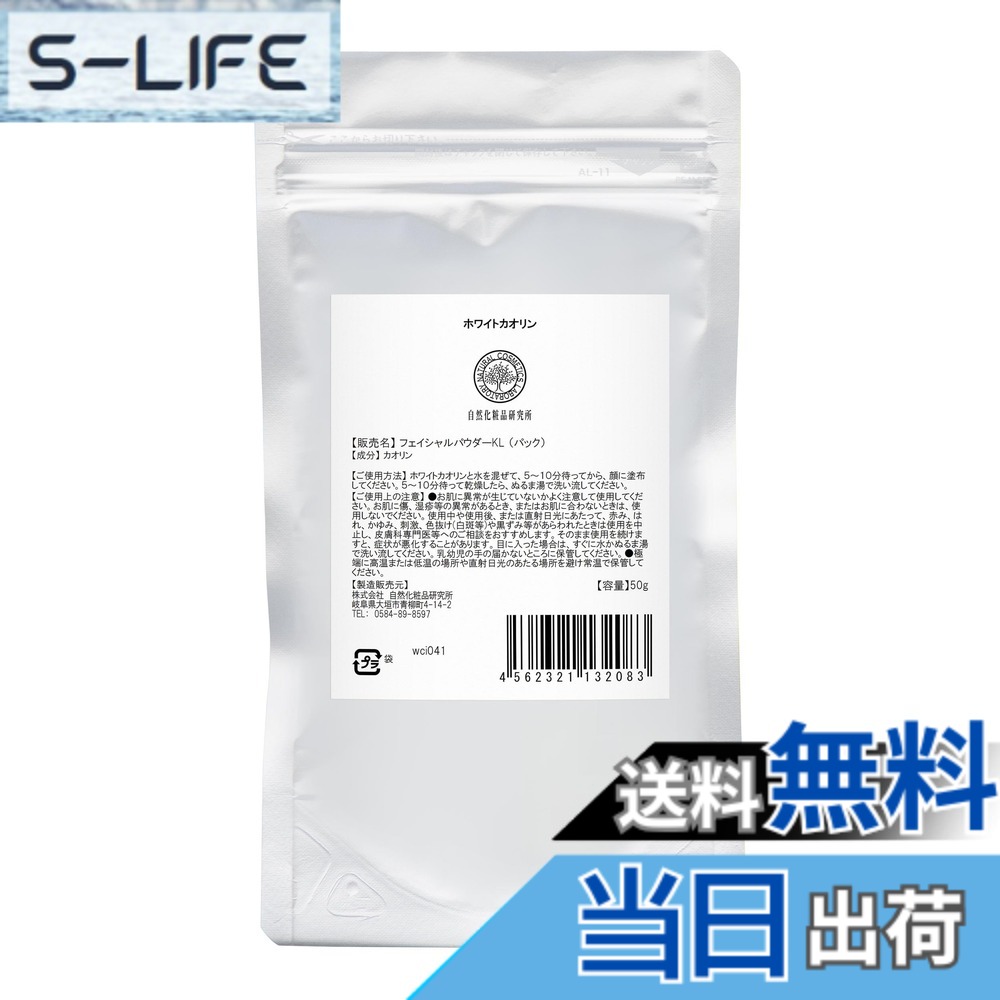 商品情報商品の説明商品の説明 簡単パック！毛穴の奥スッキリ！！ 天然に産出する含水ケイ酸アルミニウムです。 粒子がきわめて小さいため表面積が大きく吸収力が強く、被覆力があります。 PHが6~8で、中性前後なので手作り化粧品やパックなのどに適...