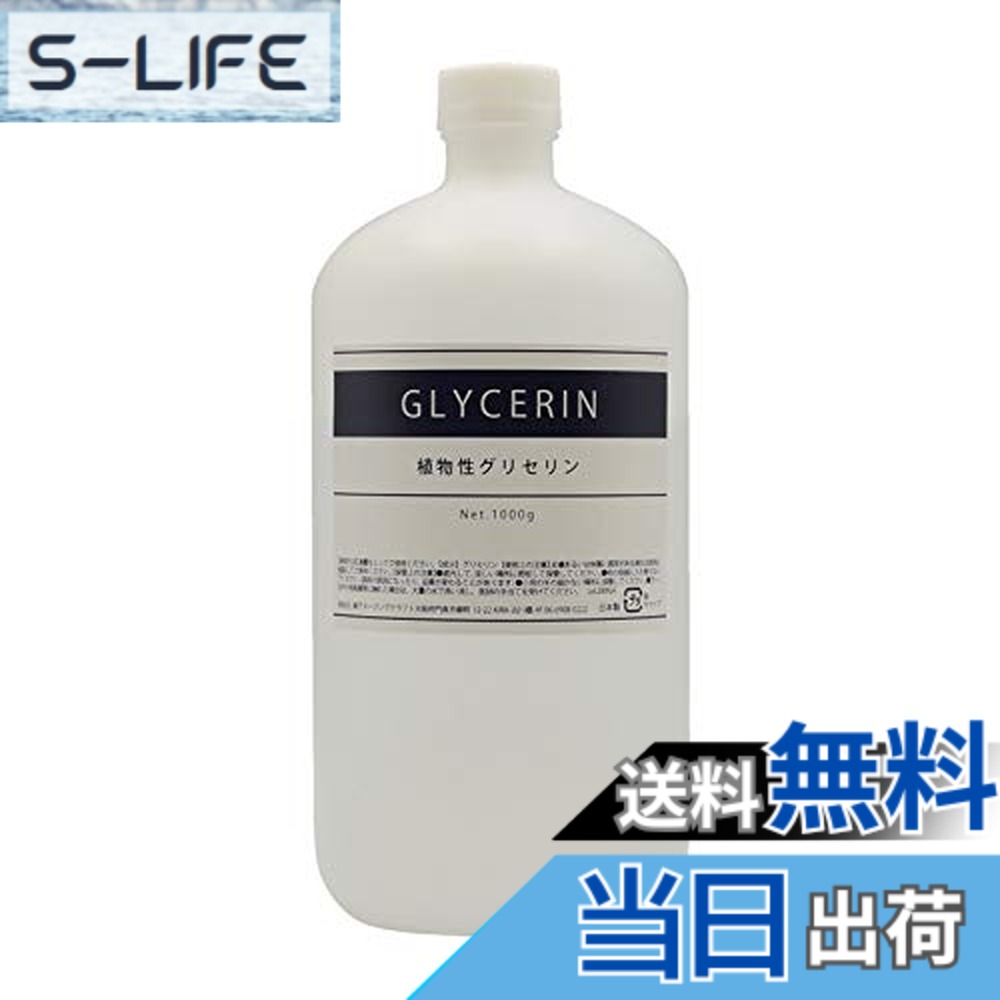 商品情報商品の説明高純度の食品添加物グレードの植物性グリセリンです。 ベイプリキッド用にもおすすめです。主な仕様