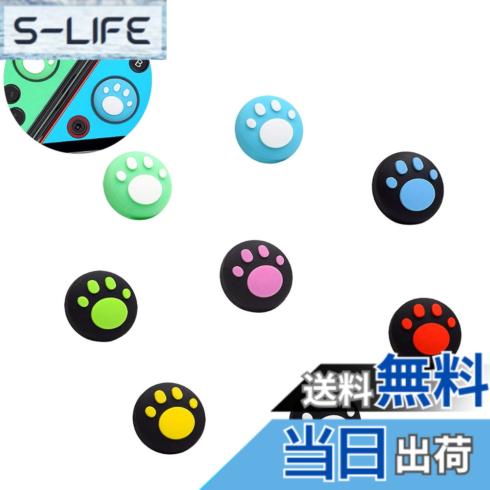 商品情報商品の説明主な仕様 ★【対応機種】Nintendo Switch＆Switch Lite用に設計され、Joy-conコントローラーのジョイスティックに完全に適合します。ご注意：Joy-conは含まれません。★【癒される見た目】ぷにぷ...