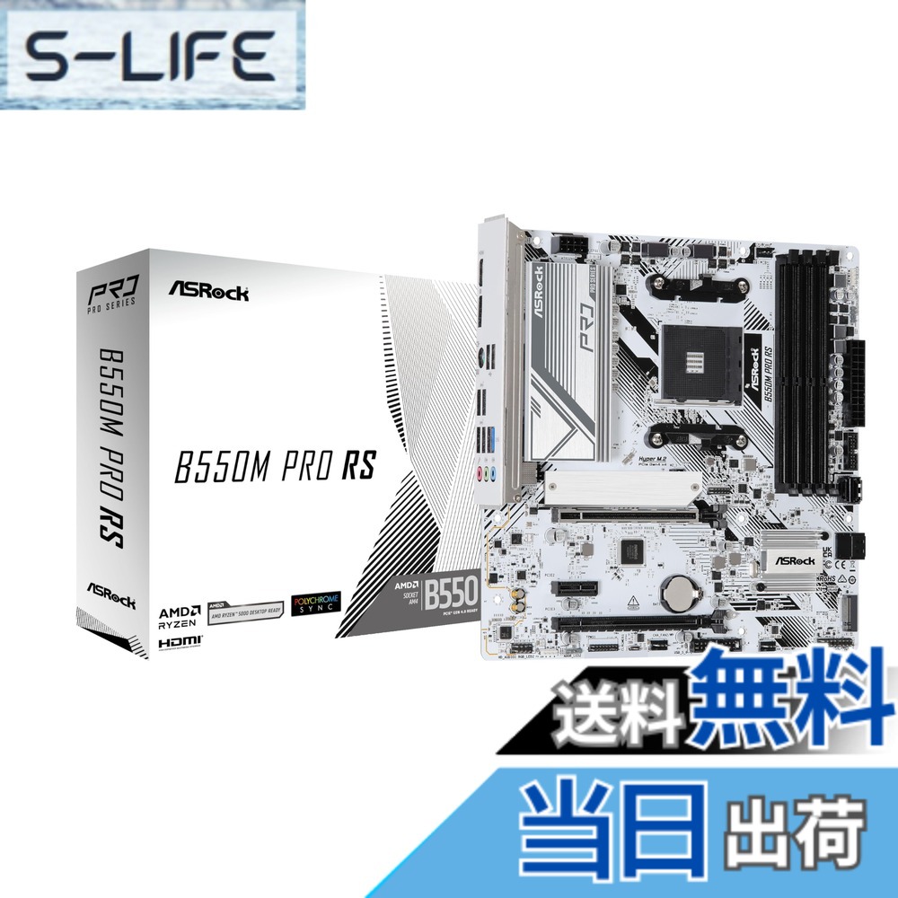 商品情報商品の説明【Socket】AM4 【チップセット】AMD B550 【フォームファクター】MicroATX 【メモリ仕様1.】4 x DDR4 DIMM Slots 【メモリ仕様2.】Dual Channel DDR4 Memory...