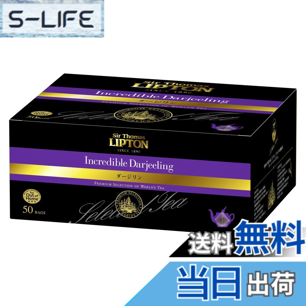 商品情報商品の説明主な仕様 【紅茶の専門家「リプトン」のプレミアムシリーズ】世界中の高名な産地から厳選された茶葉のみを使用する「サー・トーマス・リプトン」銘茶の産地で厳選した茶葉だけを使用。ダージリン特有のマスカテルフレーバーが生きた、高い...