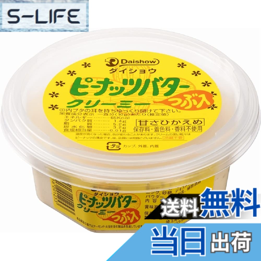 商品情報商品の説明商品紹介 国内焙煎したピーナッツを使用し、歯ごたえのある粒ピーを加えました。 ピーナッツ粒を加え甘さを抑えホイップしました。 原材料・成分 ピーナッツ(米国産)、ショートニング、砂糖、デキストリン、クリーミングパウダー、脱...