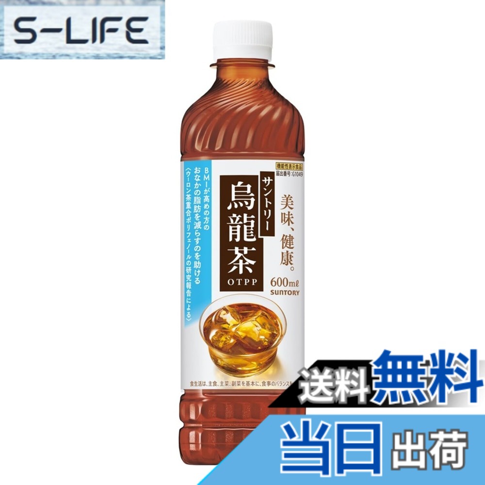 商品情報商品の説明商品紹介 本品には、ウーロン茶重合ポリフェノール（ウーロンホモビスフラバンBとして）が含まれます。 ウーロン茶重合ポリフェノール（ウーロンホモビスフラバンBとして）には、BMIが高めの方のおなかの脂肪を減らす機能があること...