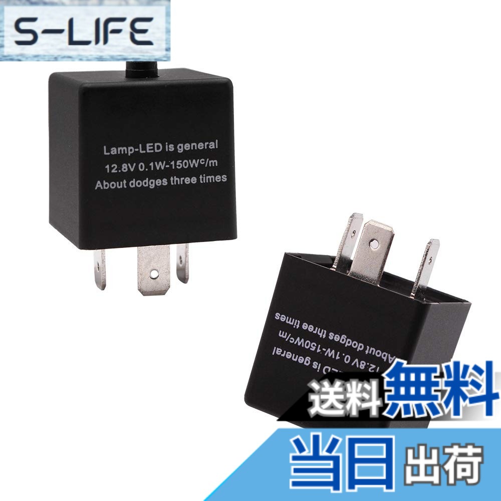 商品情報商品の説明主な仕様 用途：ウインカーをLEDバルブに変えた場合に起こるハイフラ現象（ハイフラッシャー現象）を防止します仕様：製品名-3ピン汎用タイプ　12v専用/容量150W強み：調整ダイヤルを搭載することにより、お好みで点滅スピー...