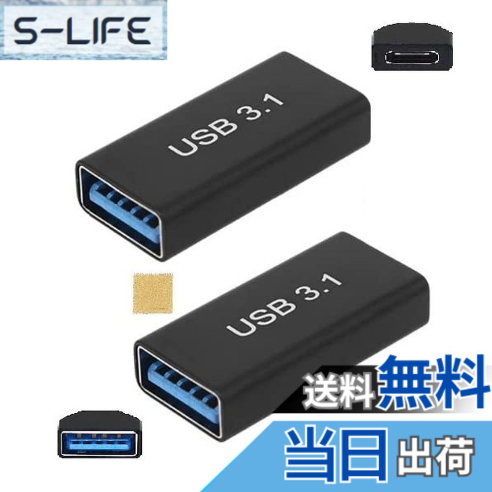 商品情報商品の説明3.2 Gen2 10Gbps高速データ転 アダプター メス メス USB延長コネクタ USB-C メス to USB-A メス 変換アダプタ Type-C メス - Type-A メス 中継アダプタ 5A 急速充電＋10...