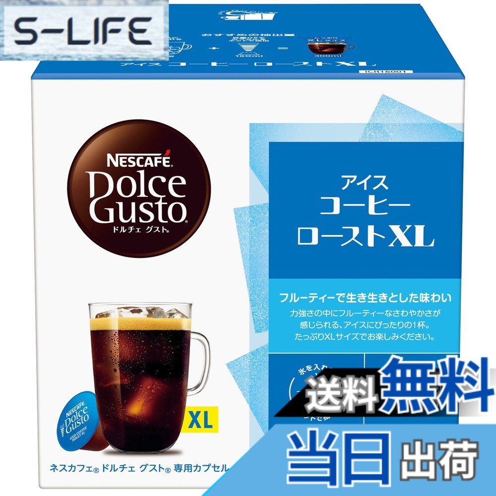 商品情報商品の説明商品紹介 原材料：コーヒー豆 厳選豆使用（生豆生産国名:ブラジル、コロンビア、ホンジュラス） 内容量：16個（16杯分） 抽出量：1杯300ml（氷150g+コーヒー150ml） − タンブラーでも楽しめる大容量 商品サイ...