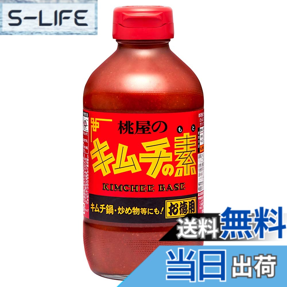 商品情報商品の説明商品紹介 にんにく・みかん・りんご・生姜といった野菜や果実をベースに、それぞれの素材本来の味と香りをしっかりと生かしたキムチの素です。 白菜にまぶすだけで簡単にキムチ漬けが出来上がります。 しっかりとした辛味と塩味がバラン...