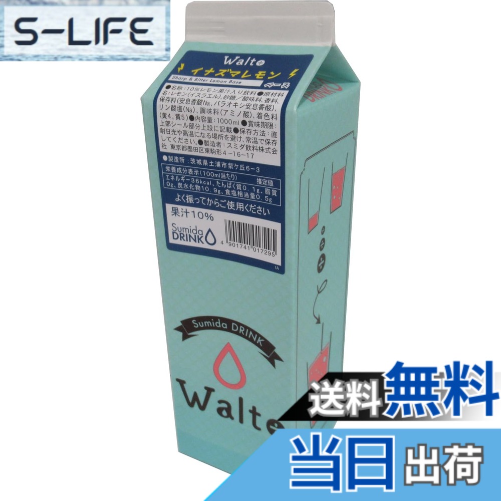商品情報商品の説明商品紹介 当社はお客様に「おいしい飲み物」をお届けして半世紀。「良い製品は 良い工場から」をモットーに、品質にこだわり、味にこだわった商品を真心こめて送りだしています。酸味が強いレモン味のシロップです。サワーやノンアルコー...