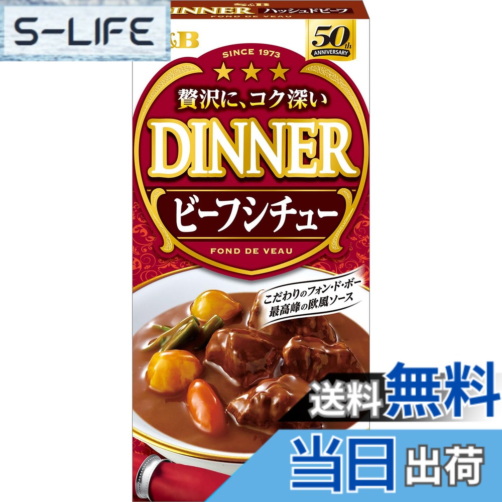 商品情報商品の説明フォン・ド・ボーという美味しさの原点にこだわり続ける、上質なコクのあるビーフシチューです。 伝統の美味しさにさらに磨きをかけました。 深みを特徴としたタイプと力強さを特徴としたタイプの、2種類のフォン・ド・ボーを使用した「...