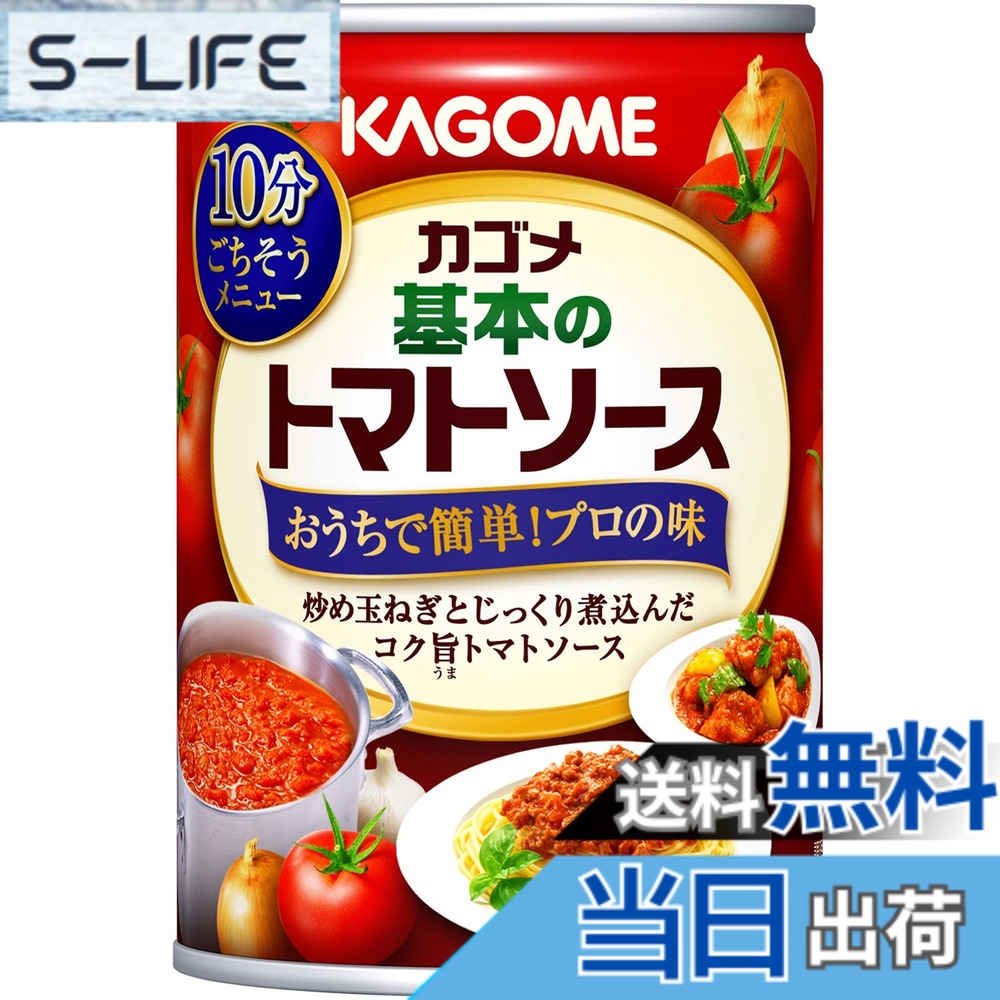 商品情報商品の説明商品紹介 完熟トマトに、たまねぎ、オリーブオイル、にんにくなどを加え、軽く味つけして煮込みました。あとは具材を加え、お好みの味で仕上げるだけ。 パスタ、煮込みなど、レパートリーが広がります。 味付けを軽めにしていますので、...
