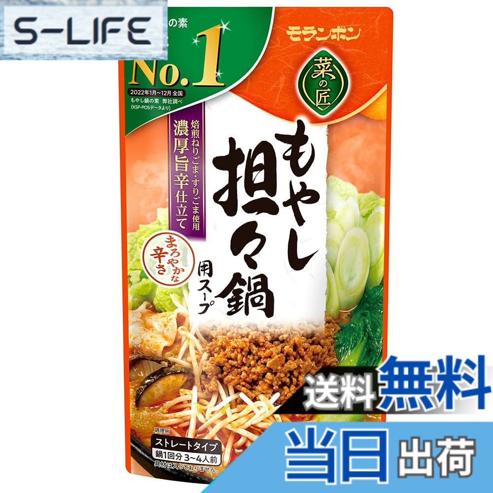 商品情報商品の説明商品紹介 焙煎ねりごま・金ごま・すりごまの濃厚なコクと旨みが 野菜のおいしさを引き立てる鍋用スーフです。 食欲をそそるごまの香り、まろやかな辛さの 担々鍋をご堪能ください。 栄養成分 100gあたり:たん白質1.0g 脂質...
