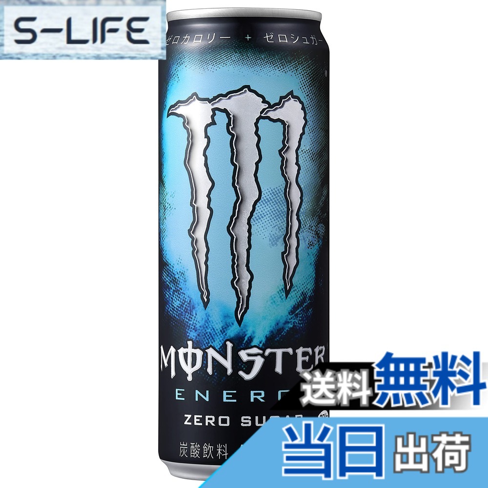 商品情報商品の説明商品紹介 “カロリーゼロのモンスター! "仕事に遊びに必要なエナジーをふんだんにミックス。糖類ゼロ、カロリーゼロでモンスターが求める刺激的な味わいを実現。ゾクゾクするようなエナジードリンクです。 ■独自のエナジーブレンド(...