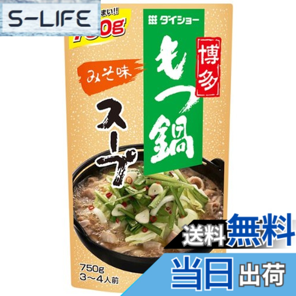 商品情報商品の説明商品紹介 赤唐辛子をピリッと効かせた、コクのある合わせみそ仕立てのストレート鍋スープです。鍋にスープを入れ、牛もつまたは豚もつ(生もつ・ボイルもつ)野菜等お好みの材料を加えて煮るだけで本場の鍋料理がお楽しみいただけます。ま...