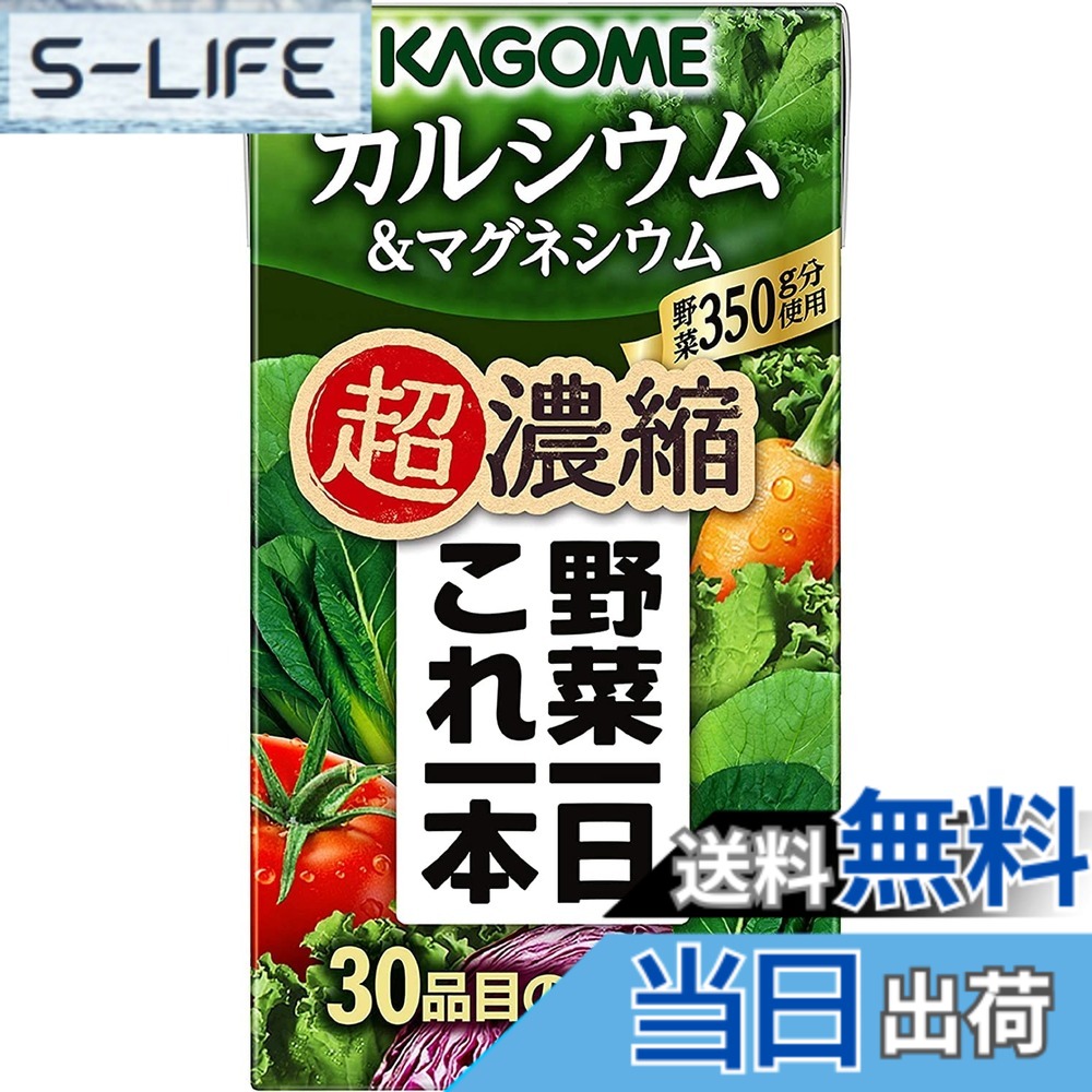 商品情報商品の説明商品紹介 野菜1日分350g分をバランスよく小容量125mlに濃縮した野菜100%ジュースです。 厚生労働省が示す、「21世紀における国民健康づくり運動(健康日本21)」において、野菜は1日350g以上摂ることが推奨されて...
