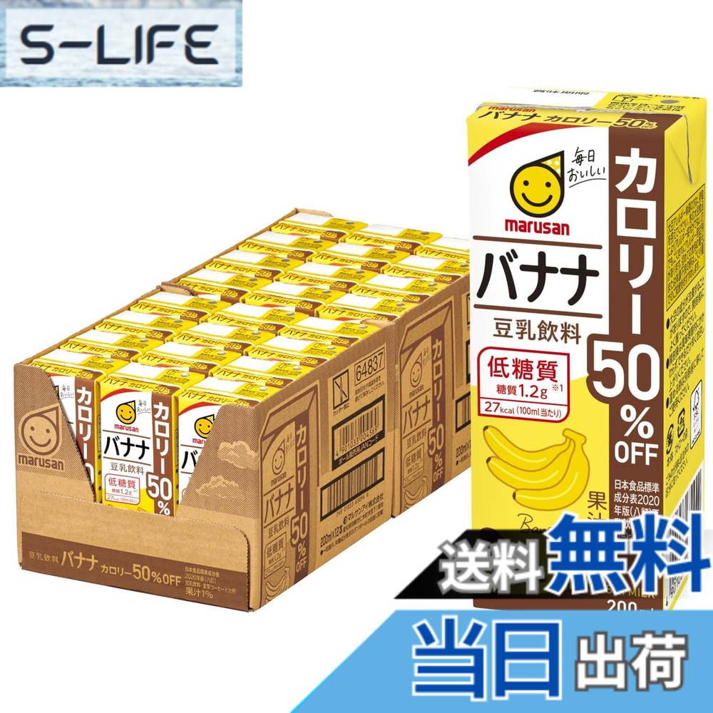 商品情報商品の説明商品紹介 標準的な豆乳飲料(日本食品標準成分表2010豆乳飲料麦芽コーヒー)と比較し、カロリーを50%オフしました。バナナ果汁を加え、おいしい豆乳に仕上げました。 日本バナナ輸入組合ではダイエット食としてバナナを紹介してい...