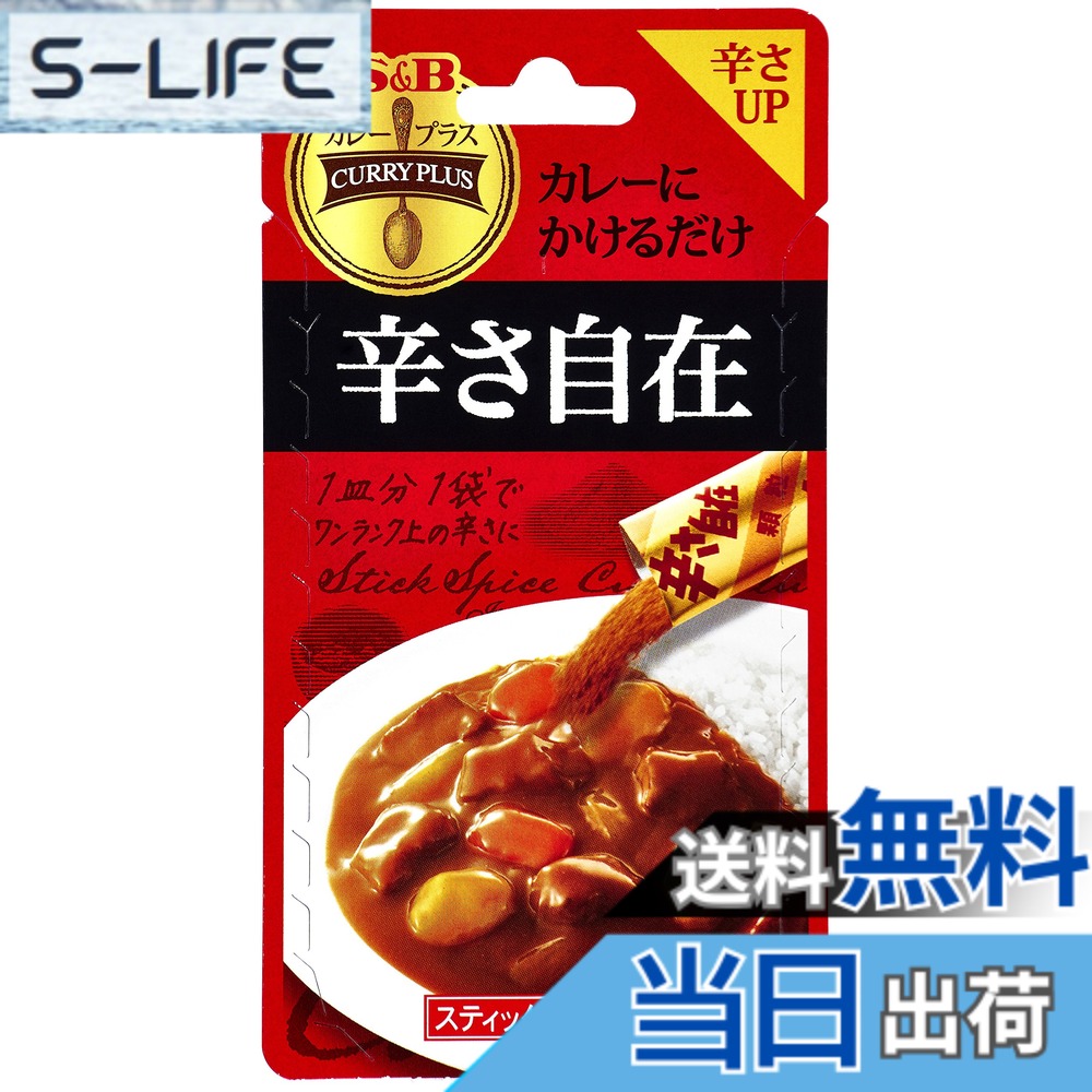商品情報商品の説明商品紹介 香味と辛味のスパイスに調味料をミックスし、カレーソースと馴染むように使いやすい顆粒タイプに仕上げました。カレーにふりかけるだけで、お好みの辛さに調節できます。 スティック(0.5g)x10本入り。店頭で視認性が高...