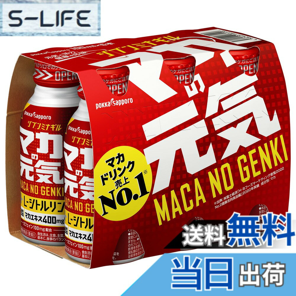 商品情報商品の説明ここ一番! 勝負どころの活力源! アンデス伝説の活力素材「マカ」のパワーを凝縮した1本です。 栄養機能食品(亜鉛)、亜鉛10mg、ローヤルゼリー、マカエキス末200mg、ムイラプアマエキス末(樹皮)/カカオエキス末/ヒハツ...