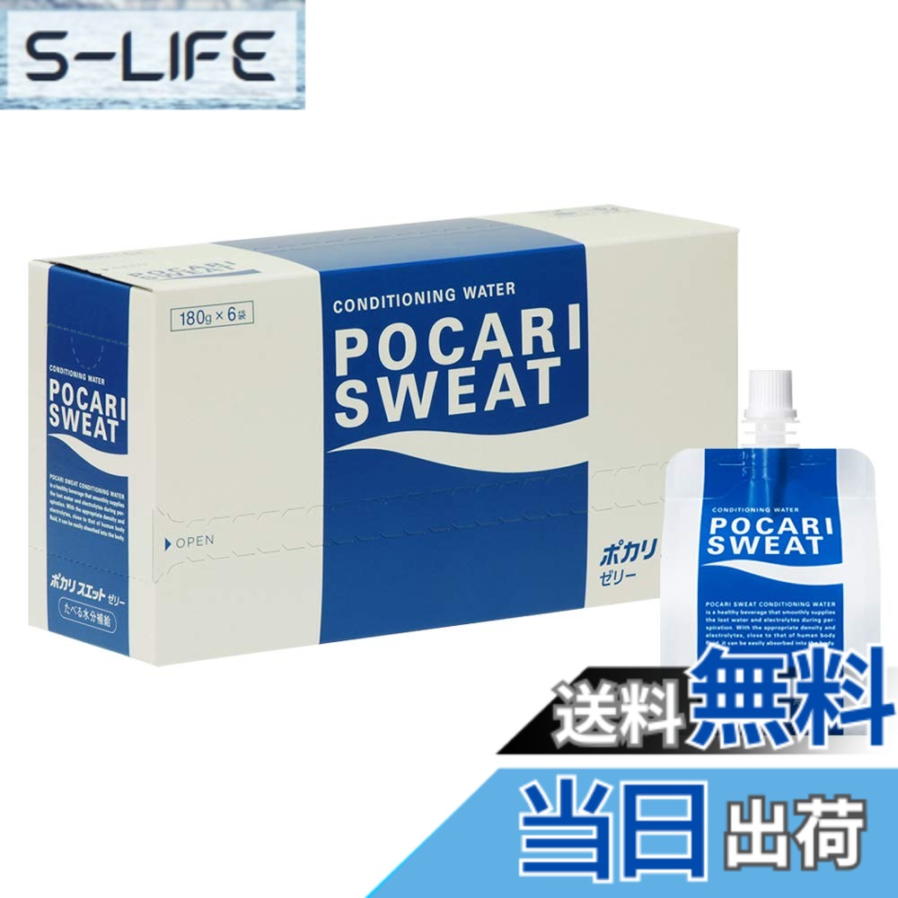 商品情報商品の説明商品紹介 ポカリスエットは、発汗により失われた水分、電解質をスムーズに補給する健康飲料です。 適切な濃度と体液に近い組成の電解質溶液のため、すばやく吸収されます。 したがって、スポーツ、仕事、お風呂上り、寝起きなど、発汗状...