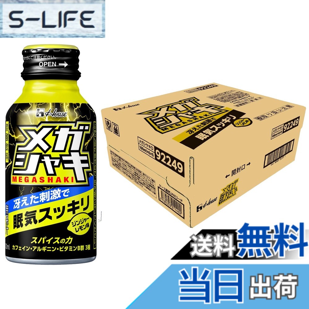 商品情報商品の説明商品紹介 冴えた刺激で眠気スッキリ、爽快持続! 仕事、勉強、ドライブなどの頑張りをサポートします。 ピリッと程よい刺激の香辛料抽出物(ショウガ、トウガラシ)とカフェイン、アルギニンを配合りんごとレモンの果汁入り炭酸飲料で飲...