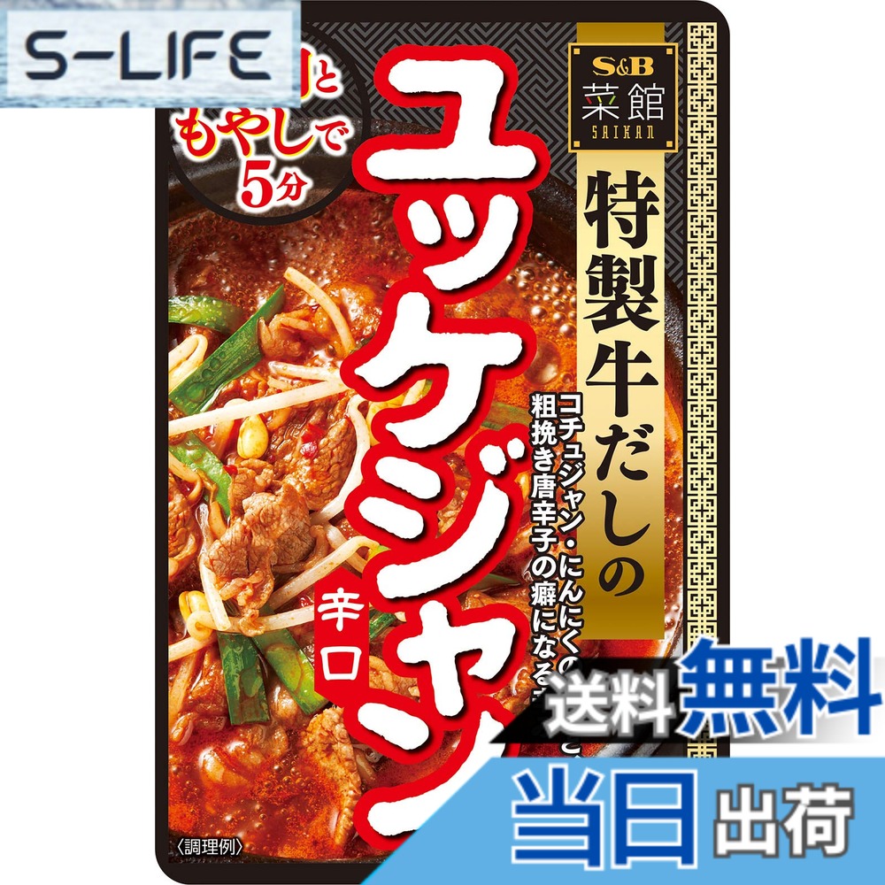商品情報商品の説明商品紹介 調理時間5分。用意する具材は牛肉ともやしのみ。ビーフだしに、コチュジャン、辣油、赤唐辛子をバランスよく配合したコク深い旨みと辛みがが楽しめます。 原材料・成分 チュジャン（国内製造）、チキンブイヨン、ラー油、ごま...
