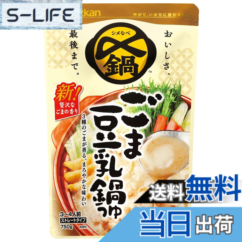 商品情報商品の説明商品紹介 コクがある味わいなので、お鍋はもちろん、〆まで美味しく食べられる鍋つゆ(鍋の素、鍋スープ)シリーズです。 鶏と昆布のだしを合わせ、ごまと豆乳で仕上げた、あっさりしていてコクがある、まろやかな味わいのごま豆乳鍋つゆ...