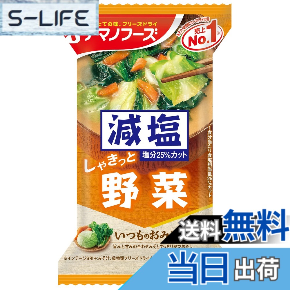 商品情報商品の説明商品紹介 フリーズドライ製法(低温真空下での乾燥)は素材の成分変化が少なく、味、形態、ビタミン類などの栄養価も損なわれにくく、復元後の食感にも優れています。素材本来の美味しさを追求した乾燥加工法です。残存水分が極めて低く、...