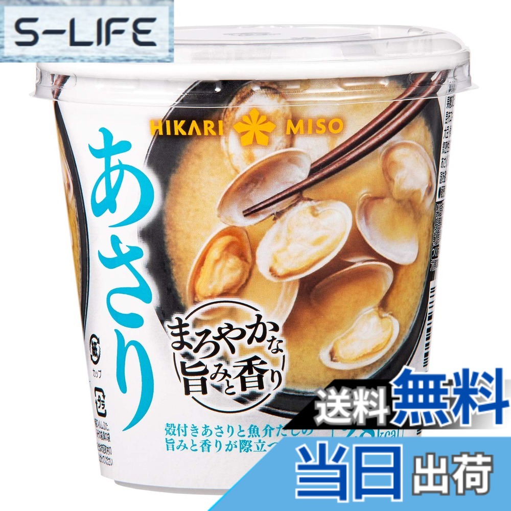 商品情報商品の説明商品紹介 殻付きあさりと魚介だしの旨みと香りが際立つ一杯です。魚介類とあさりのエキスを強く調整しました。白系の味噌を使うことで素直なだし感を表現し、食べやすくもしつこくない味わいに仕上げました。カップタイプでお湯を注ぐだけ...