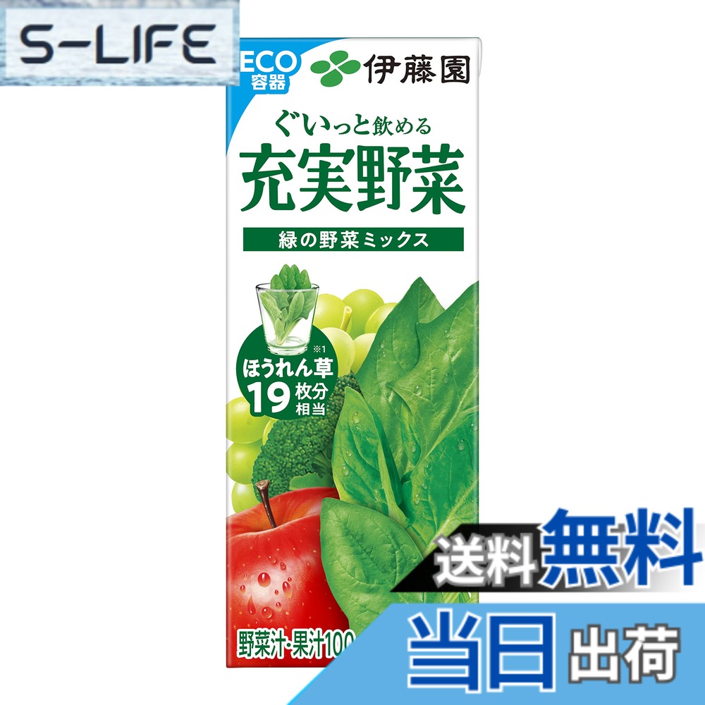商品情報商品の説明商品紹介 ●ぐいっと飲める充実野菜! ●ほうれん草を主体に22種の野菜と、りんご主体に4種の果実を使用した野菜・果実混合飲料です。野菜汁・果汁100%(野菜汁分60%) ●葉野菜が苦手なお子様でもごくごく飲めるフルーティー...