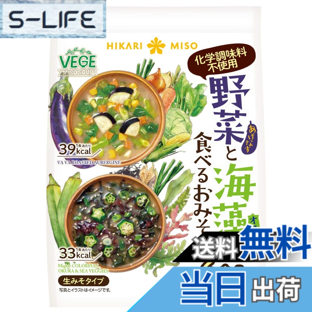 商品情報商品の説明商品紹介 「VEGE MISO SOUP」シリーズより、袋入りタイプが登場。化学調味料は使用せず、信州味噌に鰹だしを合わせて味を調えました。具材は、野菜と海藻の2種類。 ＜あげなすの具＞キャベツ、あげなす、コーン、玉ねぎ、...