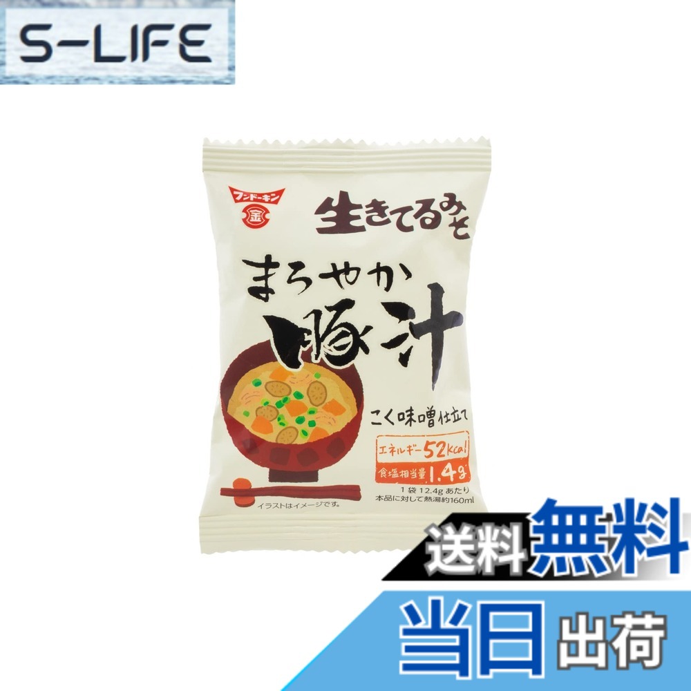 商品情報商品の説明商品紹介 ■豚肉のほかに、人参、ねぎ、ごぼう、玉ねぎなどの野菜を使用した具材がたっぷりな豚汁です。 ■みそには、優しい甘さのあわせみそと風味高い麦みそをブレンドしてコクをだしています。 【調理方法】熱湯160mlを注いで、...